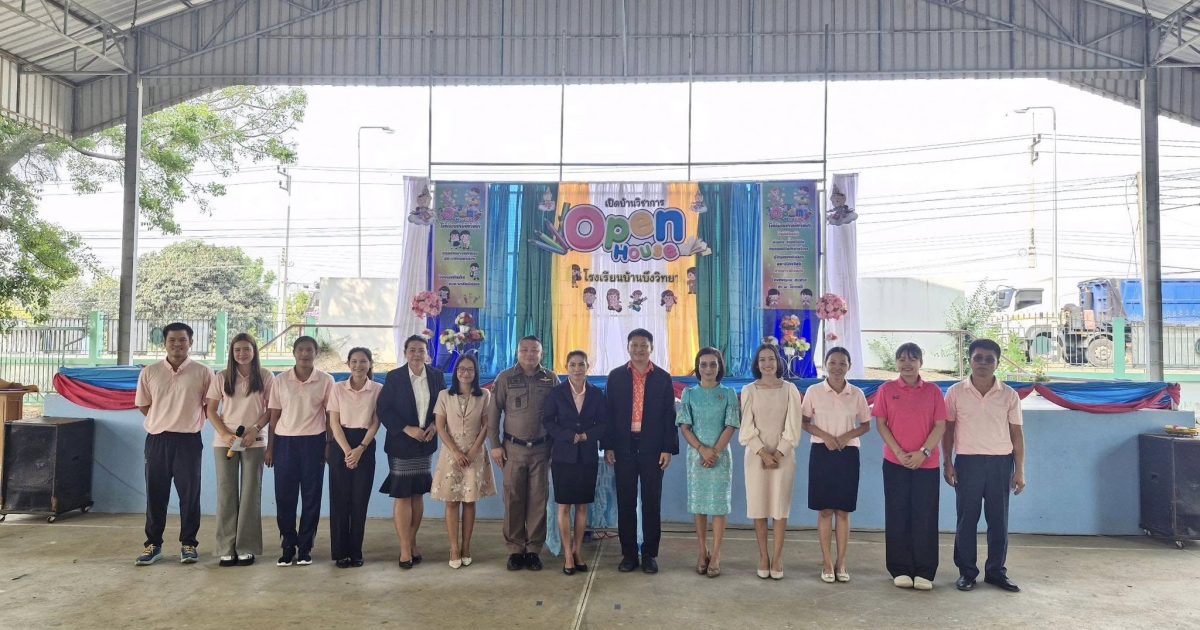 กิจกรรม “เปิดบ้านวิชาการ (Open Houes)” - สถานีตำรวจภูธรท่าเรือ